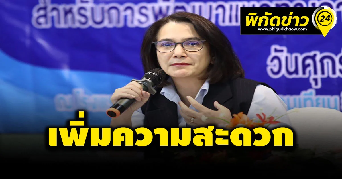 New GFMIS Thai e - Tax หลักฐานรับรองการหักภาษี ณ ที่จ่ายเริ่มใช้วันนี้